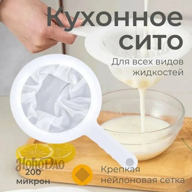 Сито, диаметр 24 см, 1 предм.