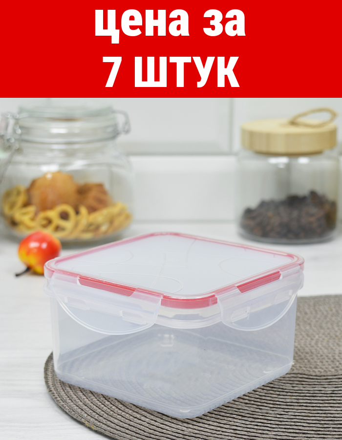 Комплект 7 шт, Контейнер для продуктов 0.7л квадратный с защелками "Modena" (бесцветный)