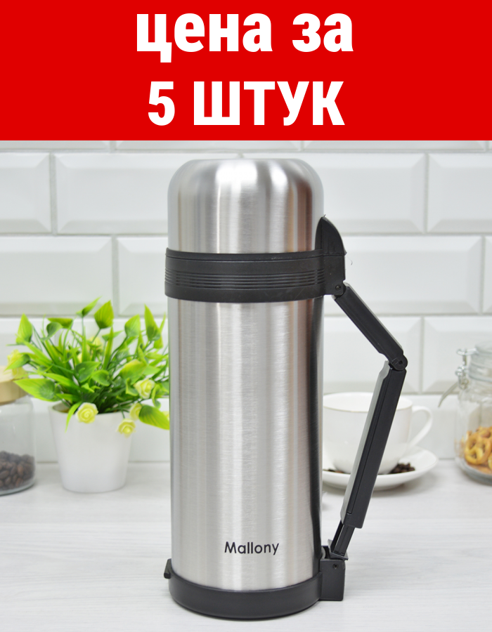 Комплект 5 шт, Термос 1.8л нерж SF-1800A