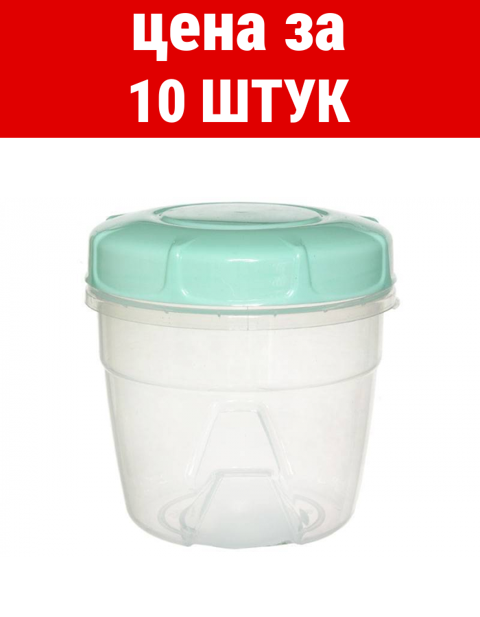 Комплект 10 шт, Банка для хранения продуктов 0.7л LILU