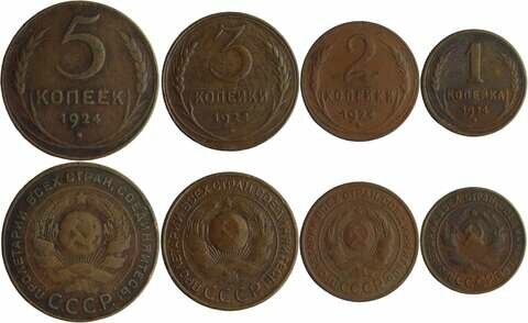Набор медных монет СССР 1924 года (4 монеты) 1, 2, 3 и 5 копеек (F)