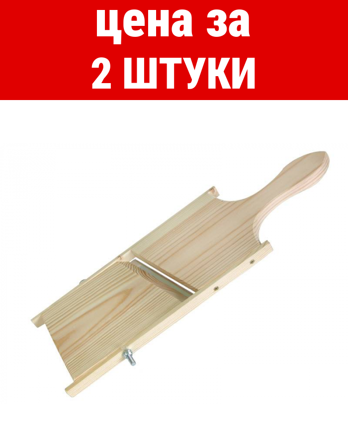 Комплект 2 шт, Шинковка для капусты деревянная большая