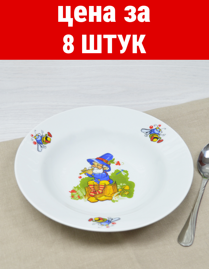 Комплект 8 шт, Тарелка 200мм глубокая форма Идиллия Лесовичок