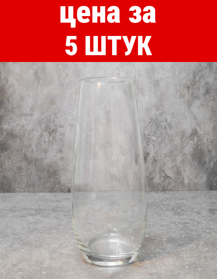 Комплект 5 шт, Ваза для цветов "Flora" (BOTANIKA) 26см