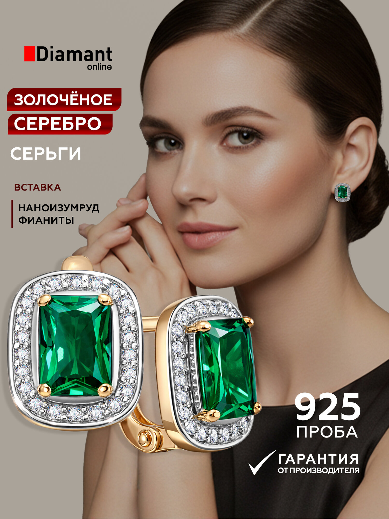 Серьги, серебро, 925 проба, золочение, фианит, изумруд синтетический