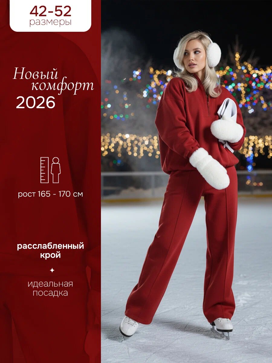 Костюм спортивный спортивная