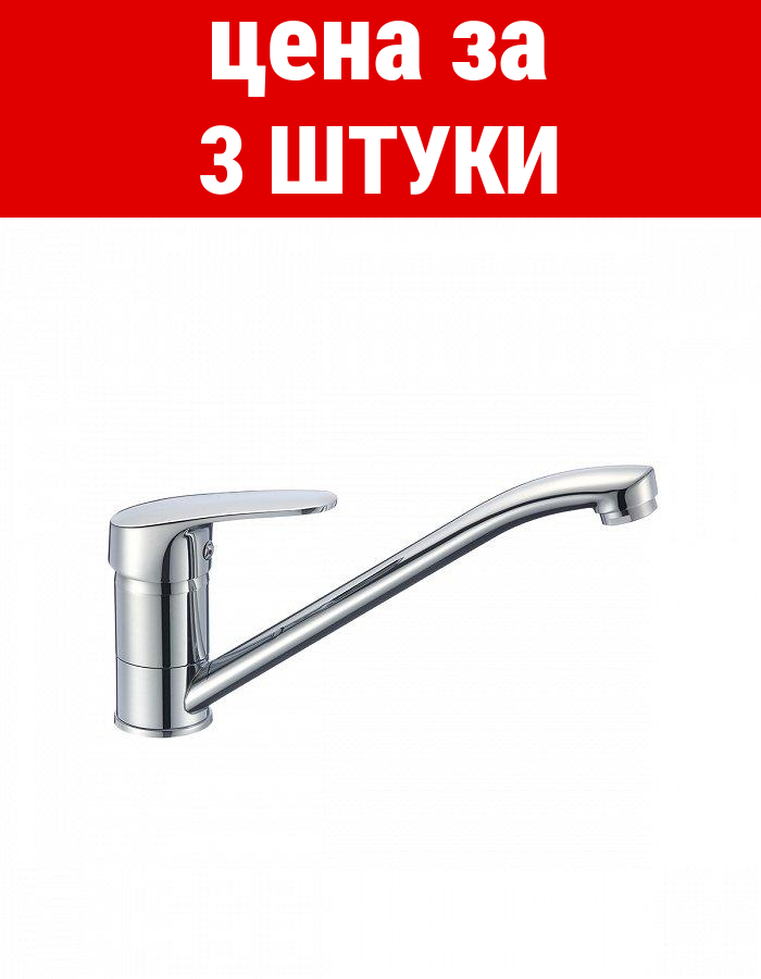 Комплект 3 шт, смеситель кухня MILARDO MEAL M06SB00M05 MILARDO