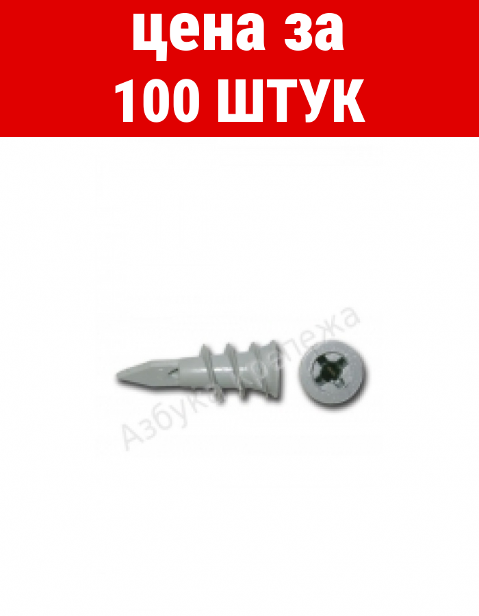 Комплект 100 шт, дюбель 12*32 Д/ГК (DRIVA со сверлом)