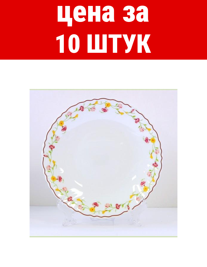 Комплект 10 шт, тарелка стеклокерамика десерт эльзас 19СМ МФК матрица