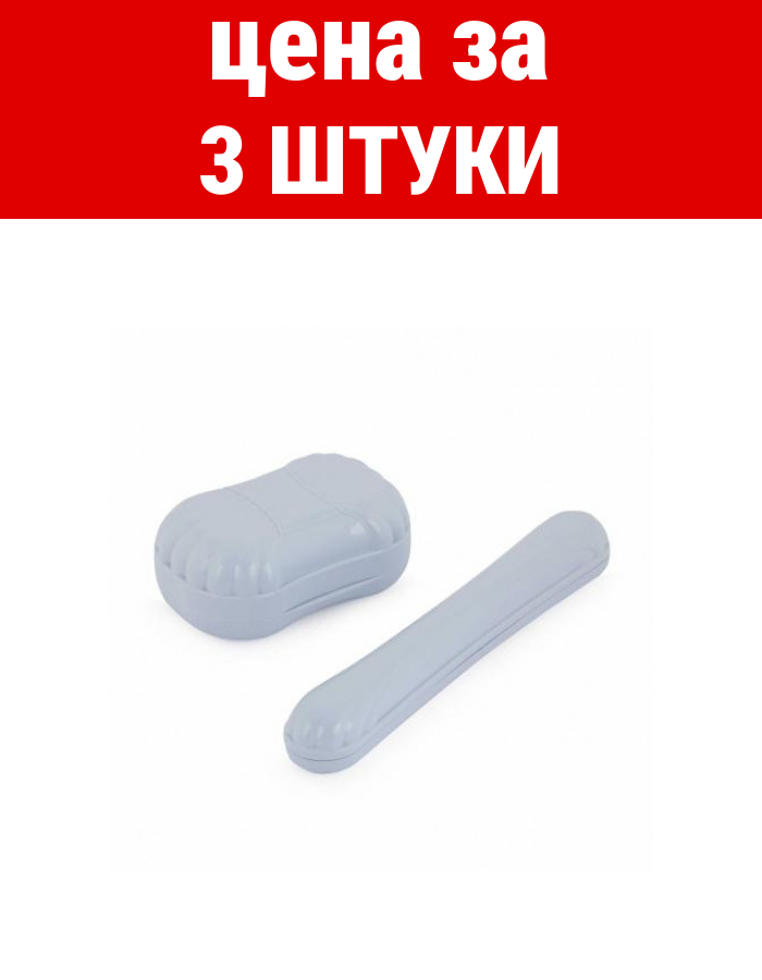 Дорожный набор