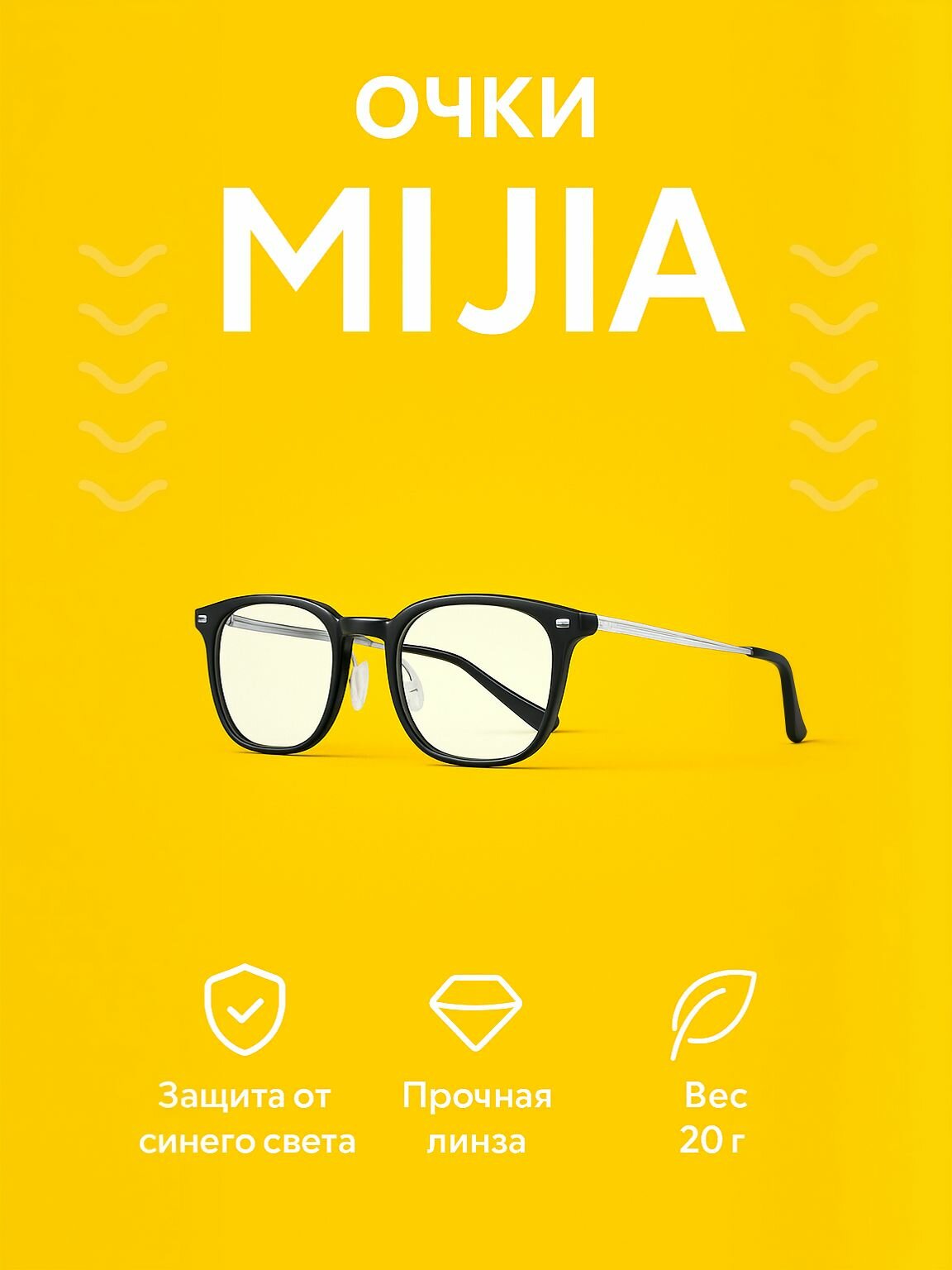 Компьютерные очки Xiaomi Mijia Anti-blue light glasses(HMJ03RM) Black CN