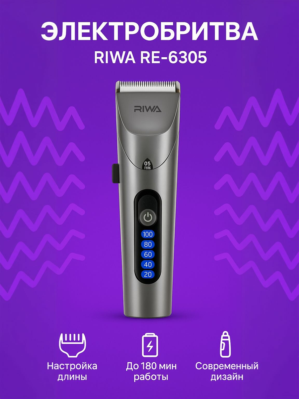 Электробритва Xiaomi RIWA RE-6305 серебристый