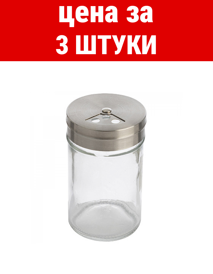 Комплект 3 шт, солонка/перечница стекло, нерж сталь 90МЛ SPEZIA MALLONY
