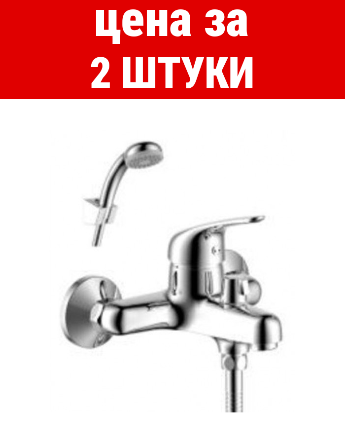 Комплект 2 шт, смеситель ванна Y40-30 С коротким изливом хром ROSSINKA