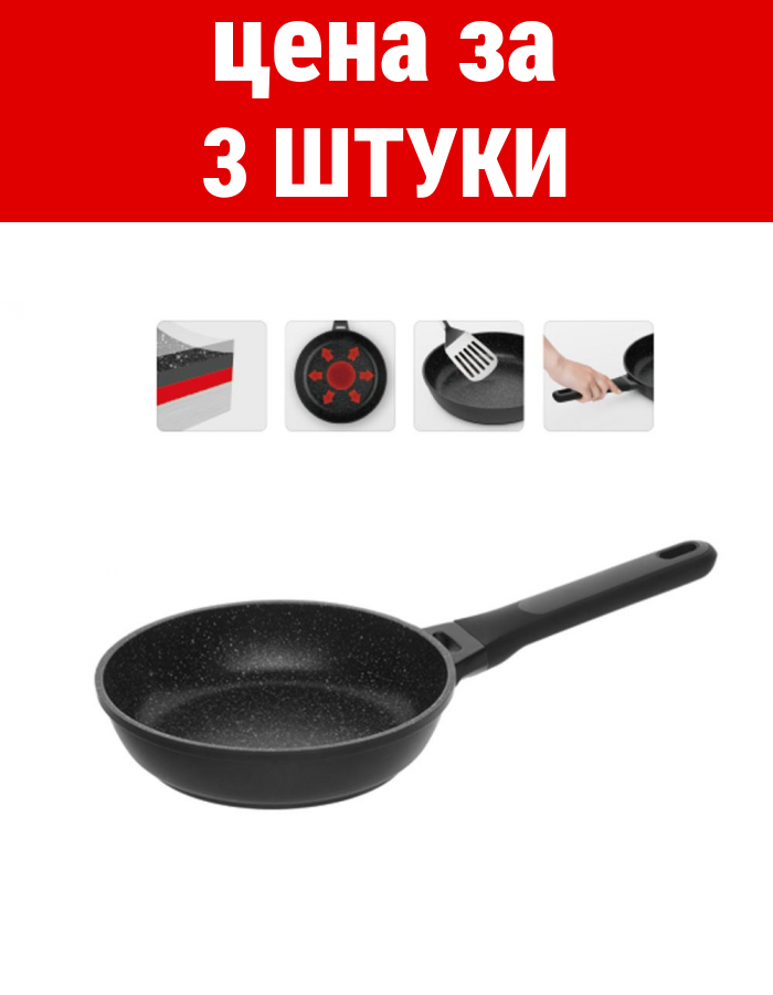 Комплект 3 шт, сковорода алюминий литой А/П 280 DARA индукция NADOBA