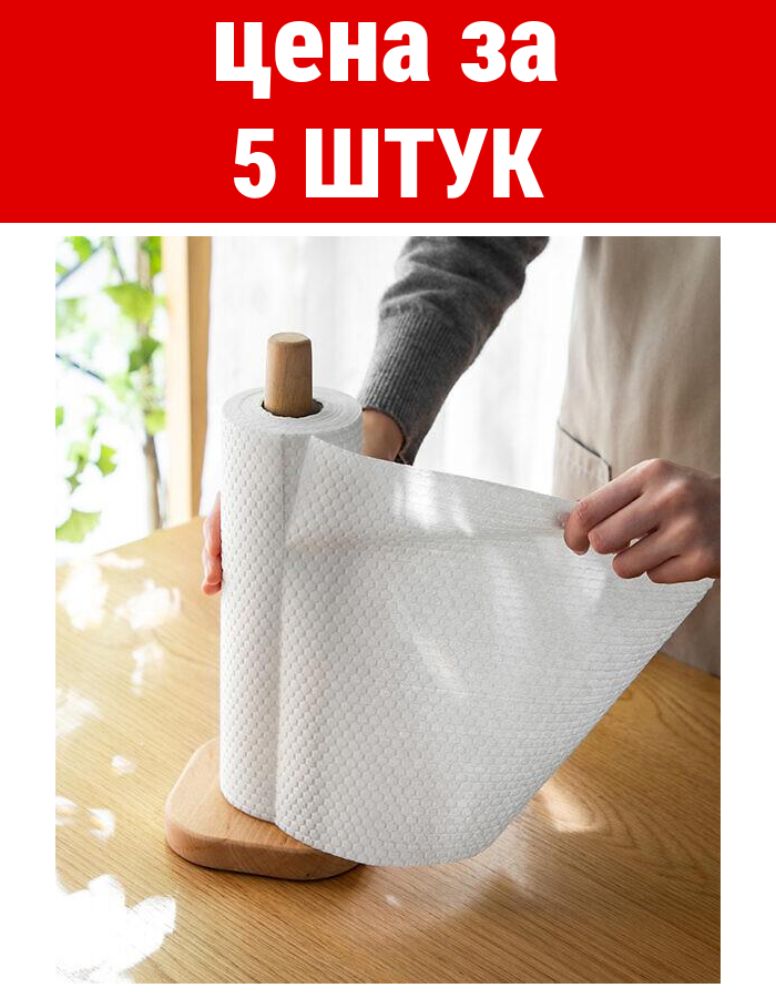 Комплект 5 шт, салфетки биоразлагаемые В рулоне 25*25 BOOMJOY