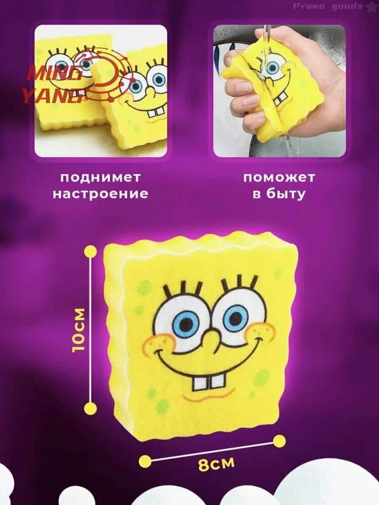 Губка, 3 шт. — фото 1