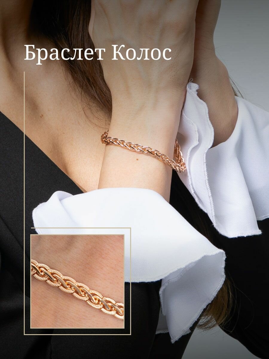 Браслет-цепочка