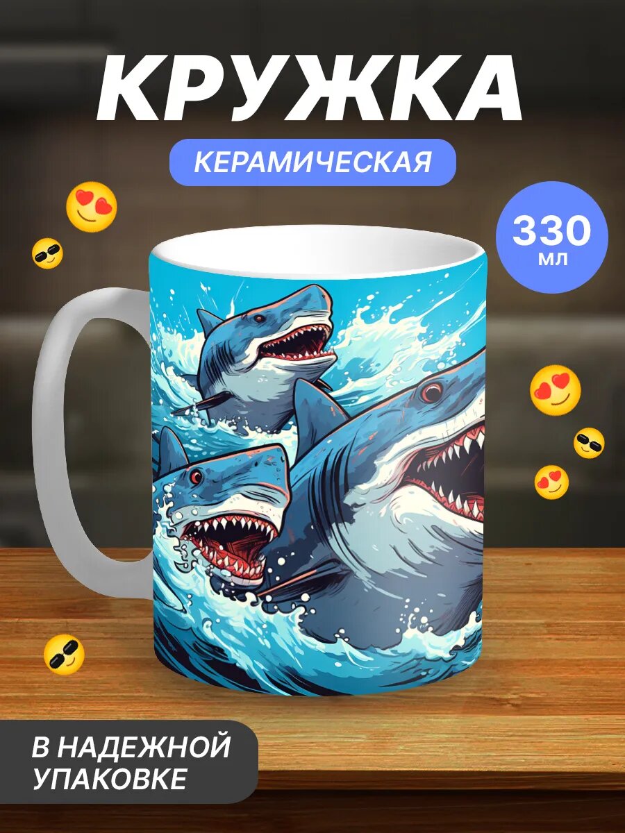 Кружка с морским принтом Акула