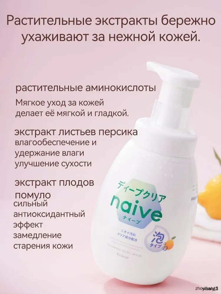 Средство для душа — фото 1