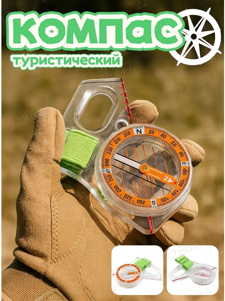 Тактический компас армейский на палец с картой-линейкой Компас армейский для точного ориентирования