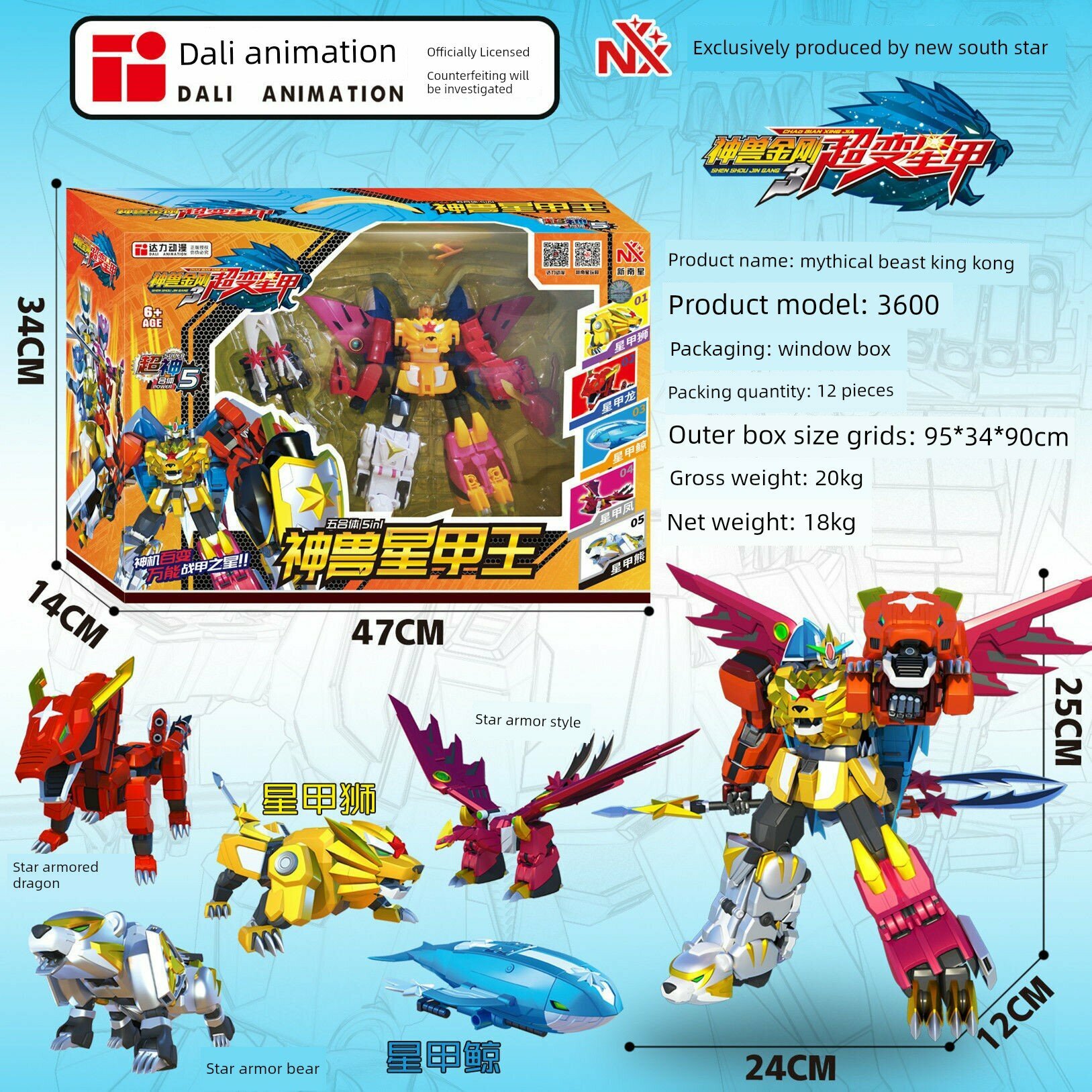 Робот-игрушка God Beast Series 3 10 дюймов 5-единичный комбинированный, король Beast Star Armor