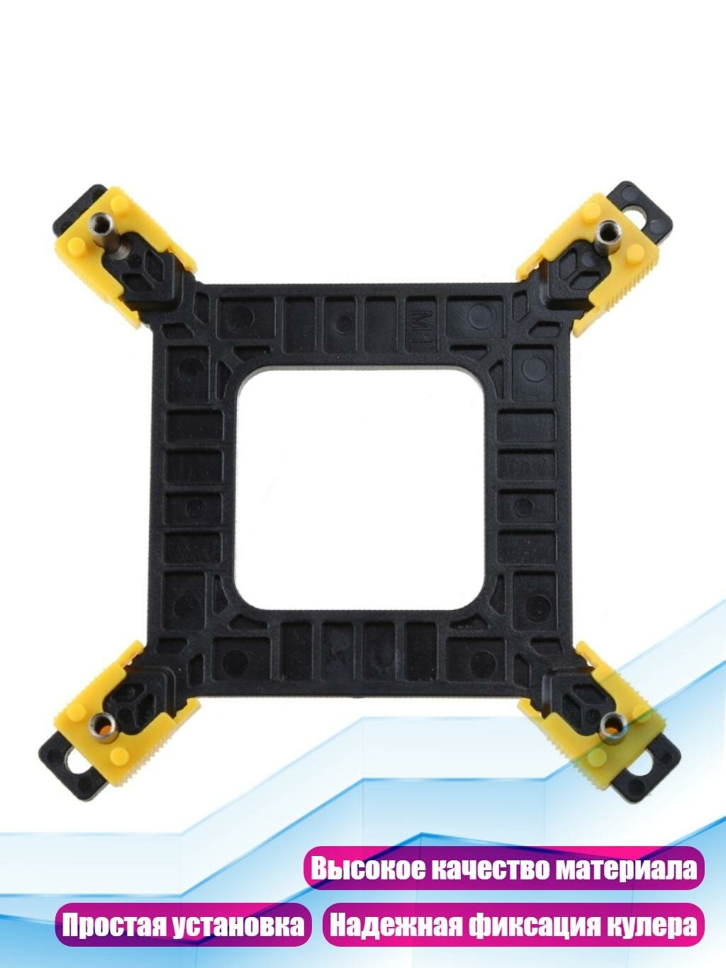 Крепление для кулера процессора 775/1155/1156, Черный