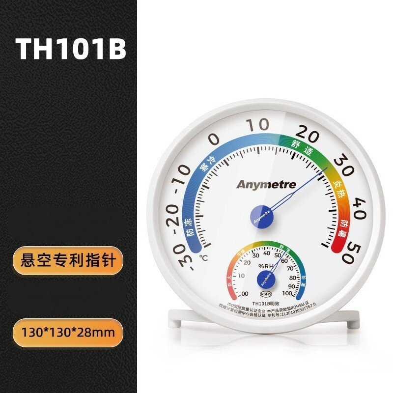 Термометр и гигрометр Medes Mingzhi TH101B для домашнего использования, подходит для детских и младенческих комнат, чувствительный и точный термометр и гигрометр от производителя