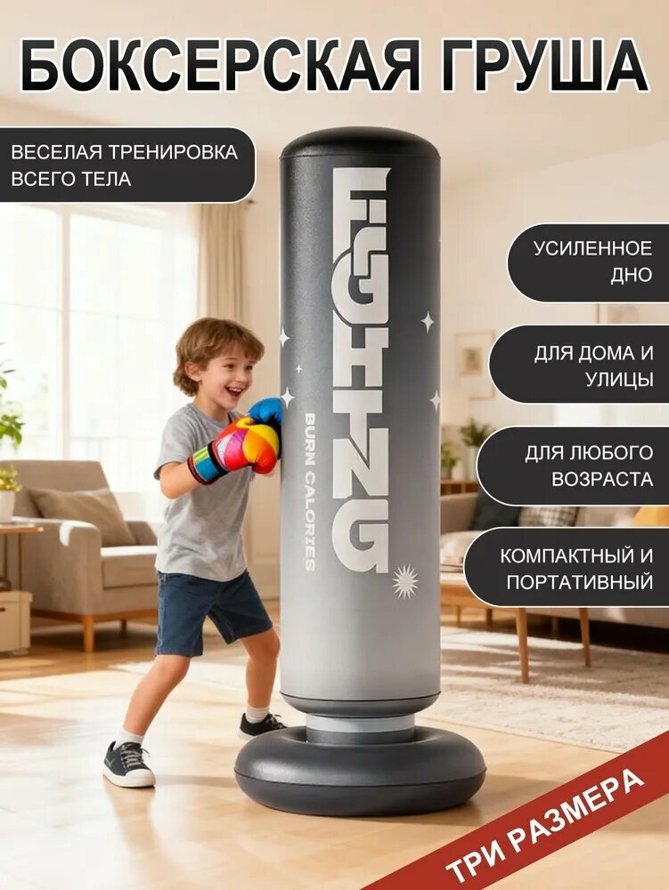 Боксерский мешок, 0.55 кг