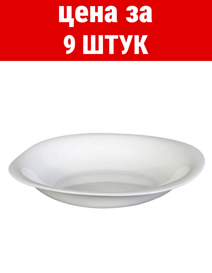 Комплект 9 шт, CARINE WHITE тарелка суповая 21см (H3667.89514)