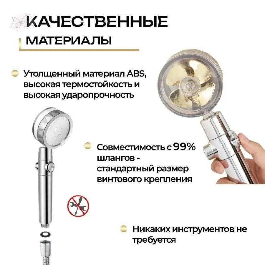 Лейка для душа — фото 1