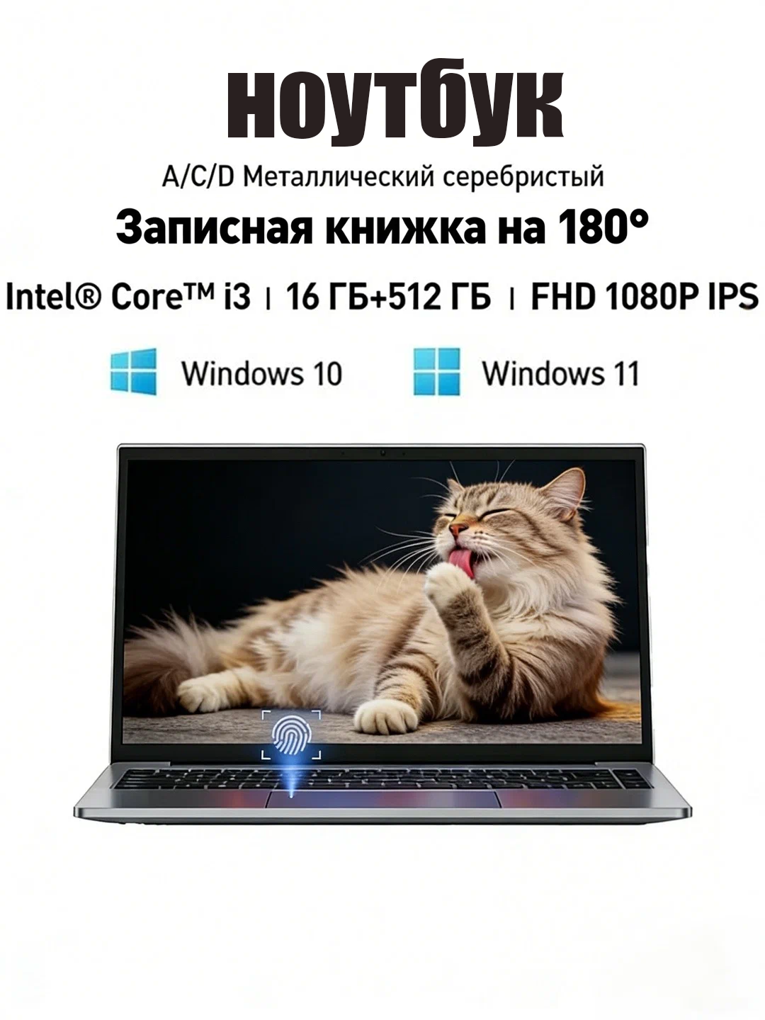 Ноутбук для работы и учебы 15.6"1920x1080 IPS Intel Core i3-10100Y,1,30 ГГц-3.90 ГГц16GB RAM SSD 512GB Windows 11