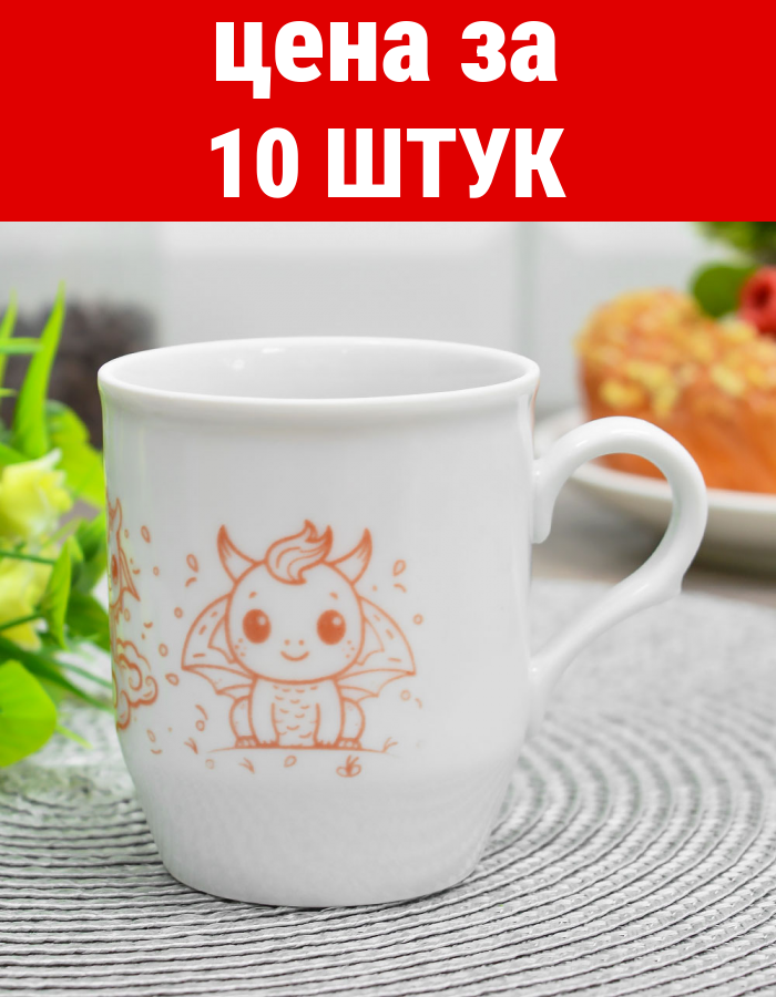 Комплект 10 шт, Кружка 210мл форма Русское поле Шелкотрафаретная печать
