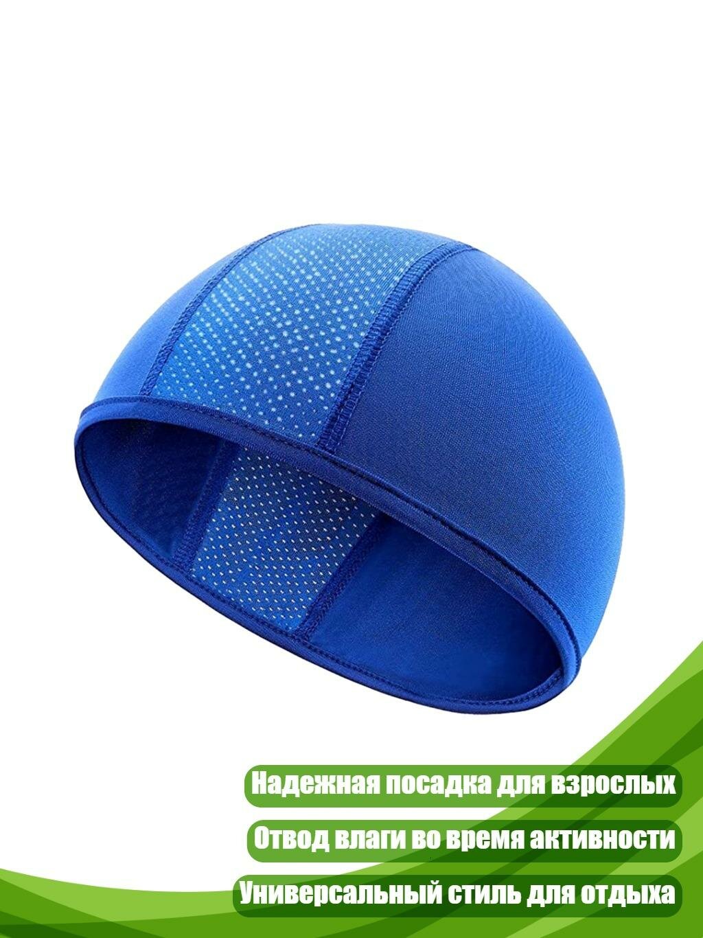 Шапка-капюшон под шлем для велосипеда и бега, Синий