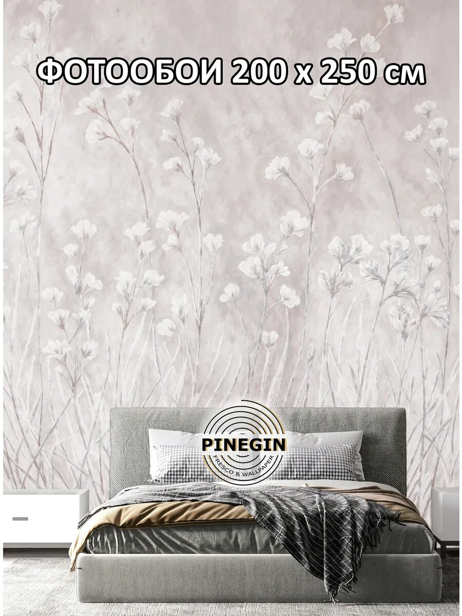 Фотообои флизелиновые "Полевой хлопок" 200x250