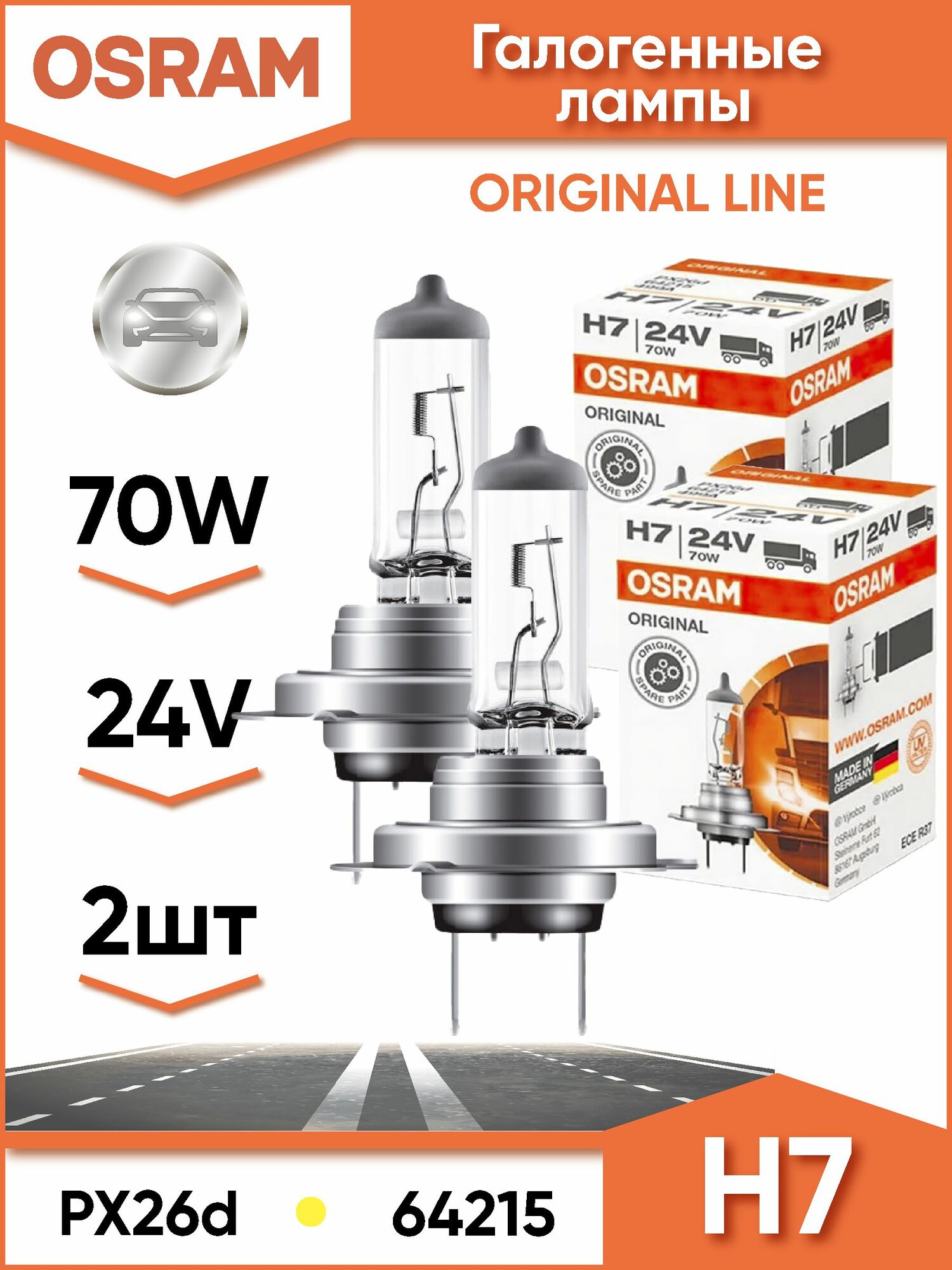 Лампы Osram 64215, для грузовиков и автобусов, 70Вт, H7, PX26D