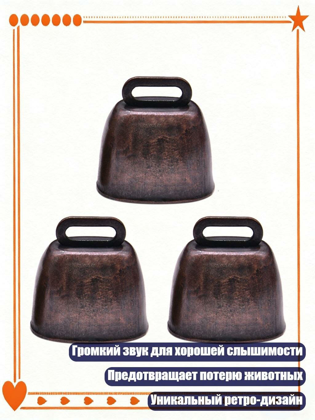 Медные колокольчики для лошадей, коров, овец, 3 шт, Красная бронза