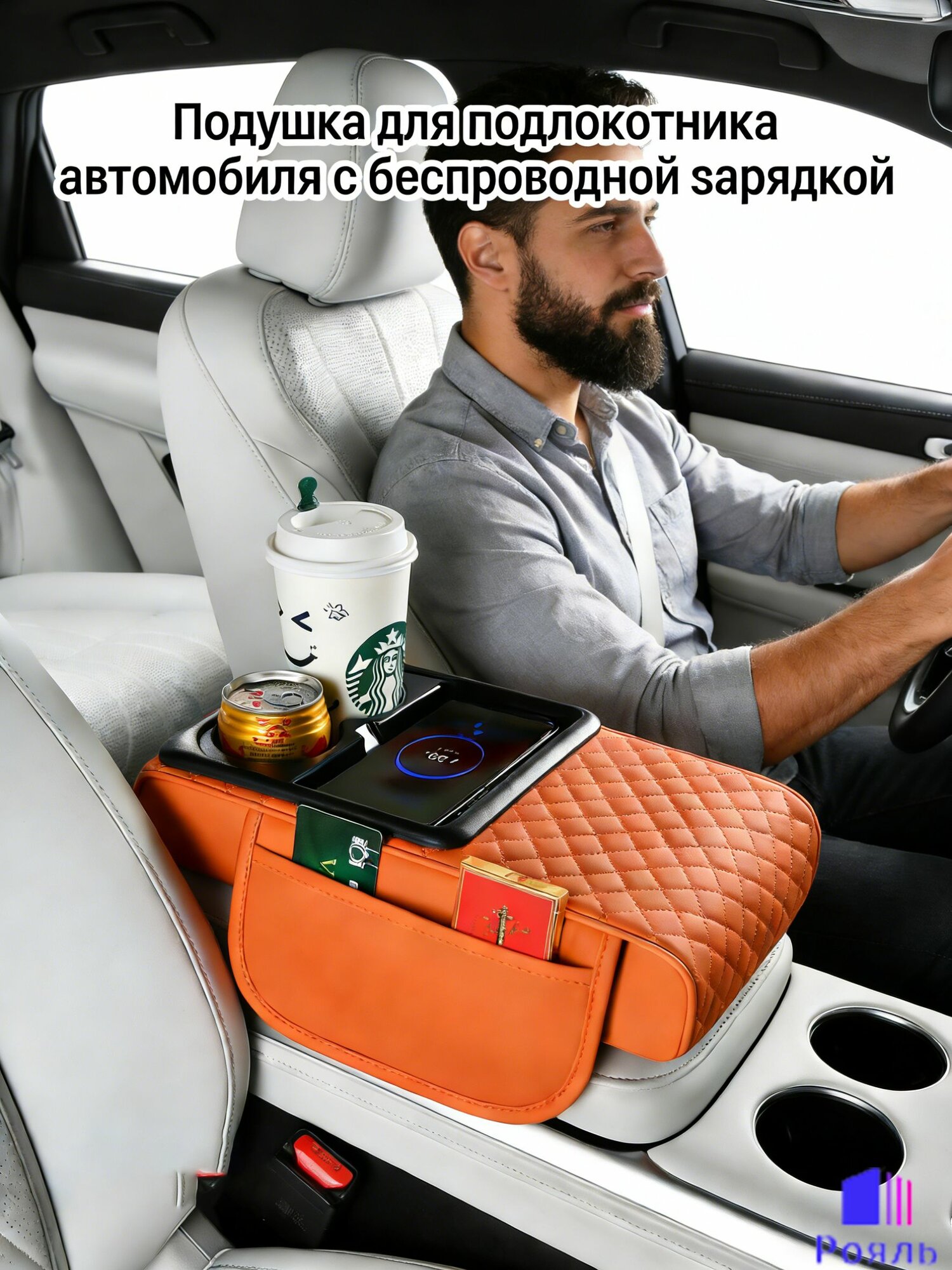 Автомобильный организатор для бардачка с беспроводной зарядкой 15W, боковым карманом и мягкой основой из кожи и поролона (36x20x7.5 см)
