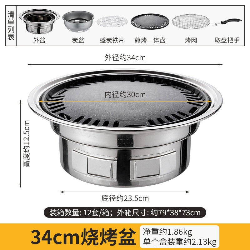 Корейский стиль круглый гриль для барбекю, уличный ветроустойчивый угольный гриль, гриль для горячего горшка, угольный огонь, гриль для барбекю