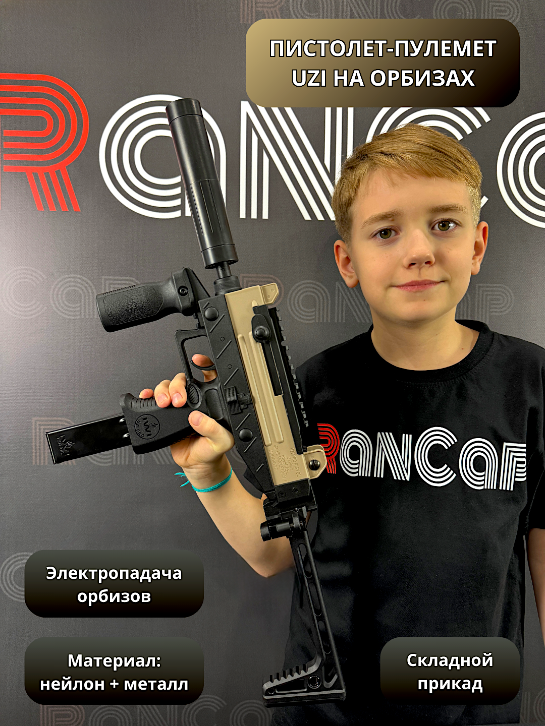 Автомат орбизный UZI с аккумулятором 11.1V, отдачей, металлическими деталями, пистолет пулемёт игрушечный на орбизах