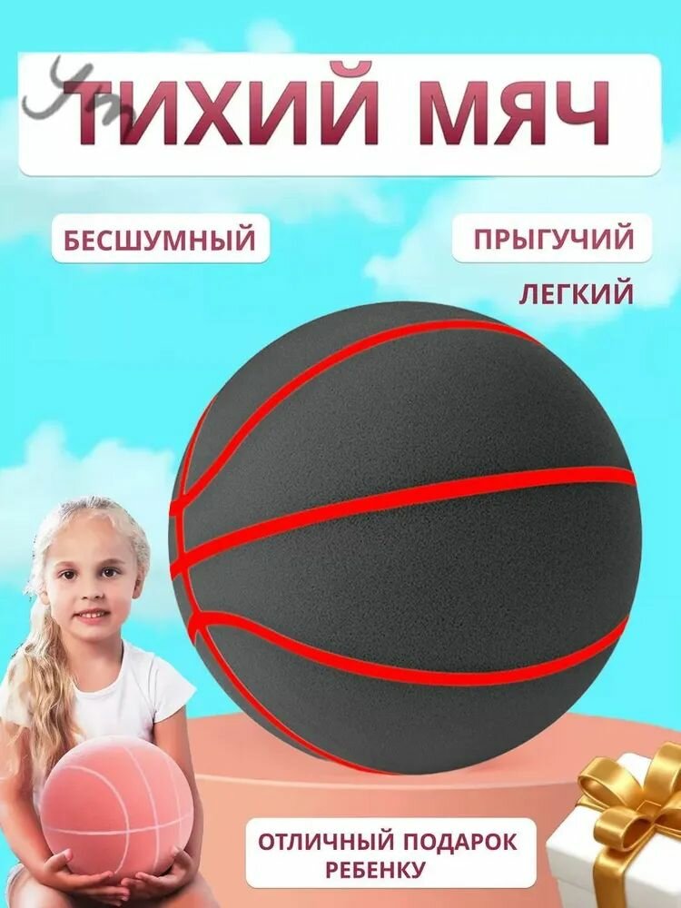 Мяч баскетбольный, 6 размер, черный
