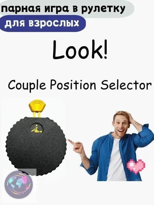 Рулетка для пар игра в постели для взрослых/парная игра в рулетку для взрослых