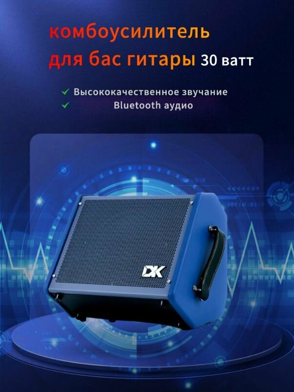 Гитарный комбоусилитель