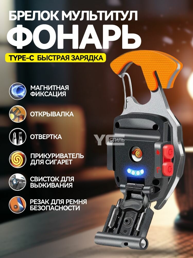 Фонарь ручной