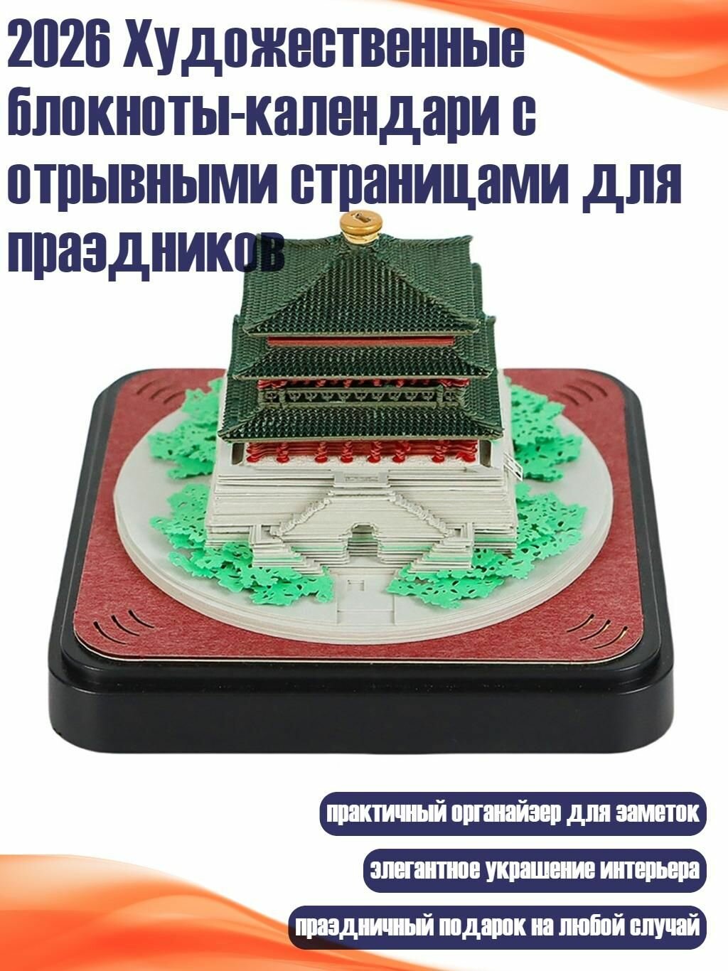 2026 Художественные блокноты-календари с отрывными страницами для праздников, - 16