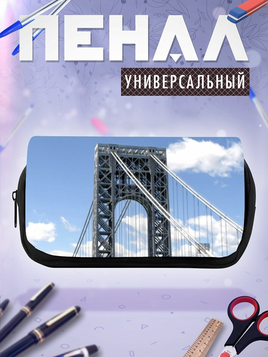 Школьный пенал Мост Джорджа Вашингтона мост