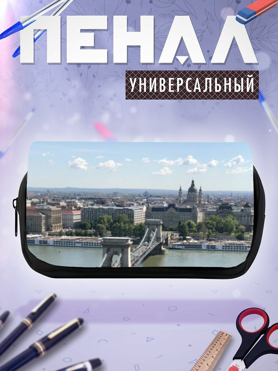 Школьный пенал Будапешт узкий цепной мост