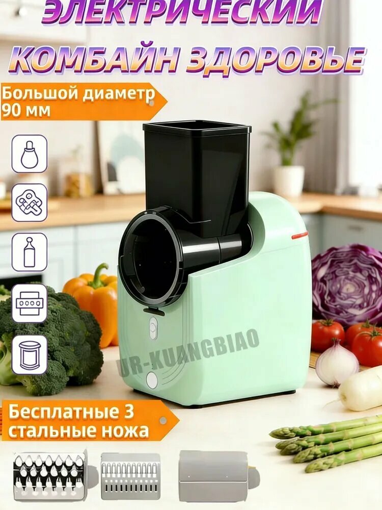 Комбайн здоровье кухонный, многофункциональный кухонный комбайн для дома, быстрая и равномерная нарезка, простое управление, экономия времени