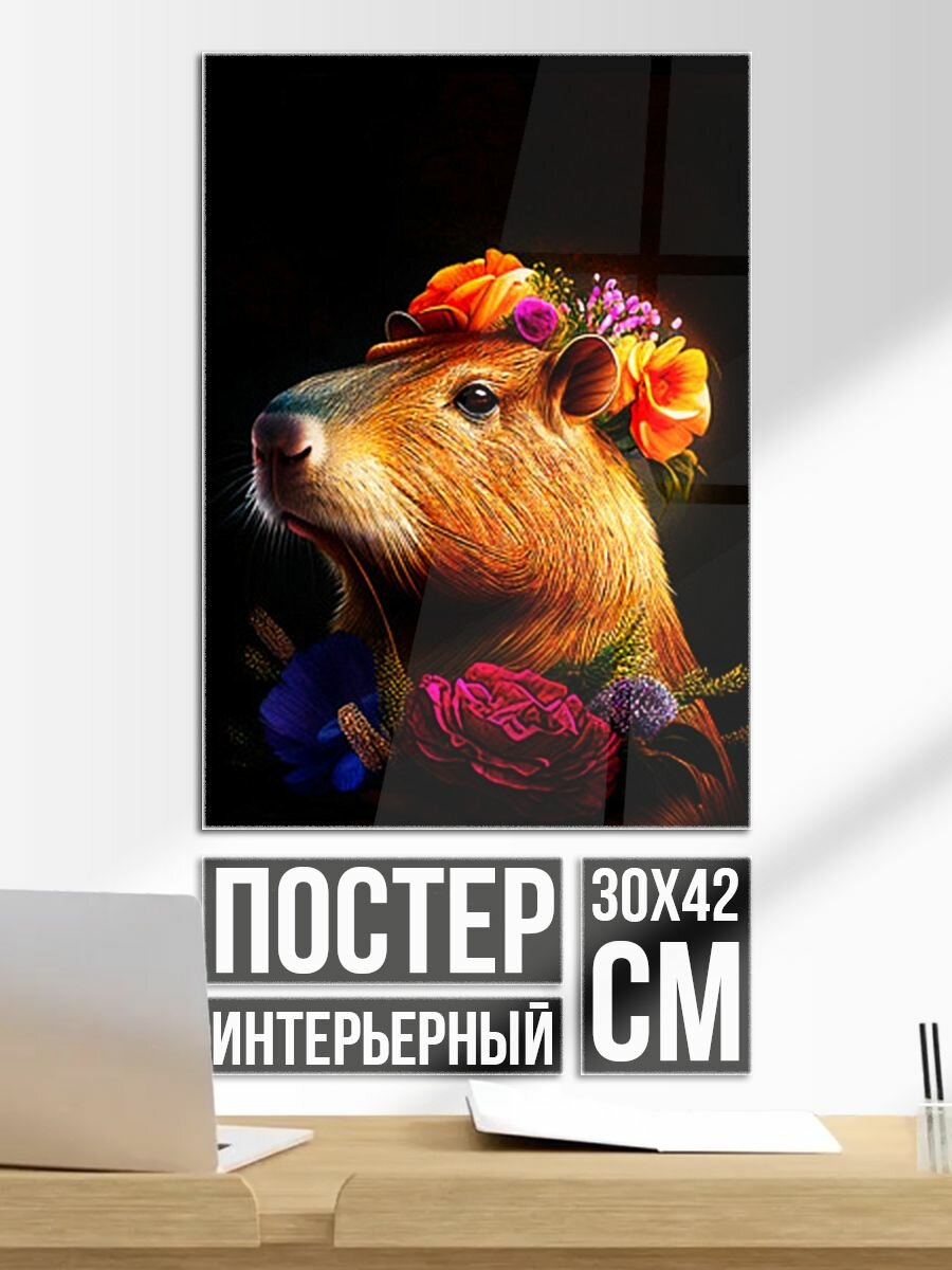 Постер на стену Капибара с цветами