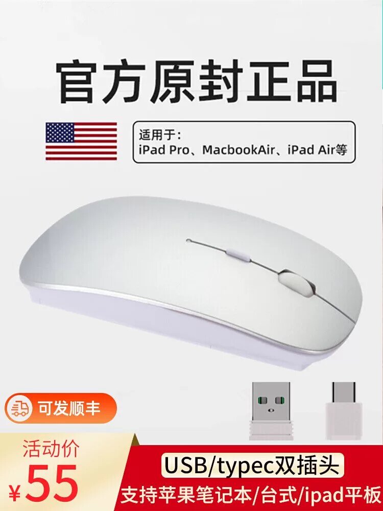 Беспроводная Bluetooth-мышь для ноутбуков Apple MacBook Air/Pro, перезаряжаемая и бесшумная Официальная стандартная